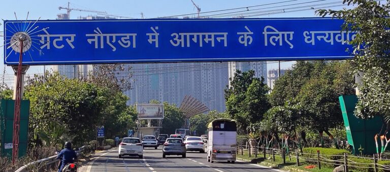 History of Greater Noida: Growth, Development & Future